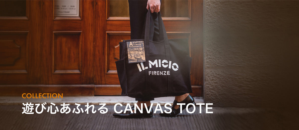 il micio di Fukaya Hidetaka｜イル・ミーチョ 日本公式サイト